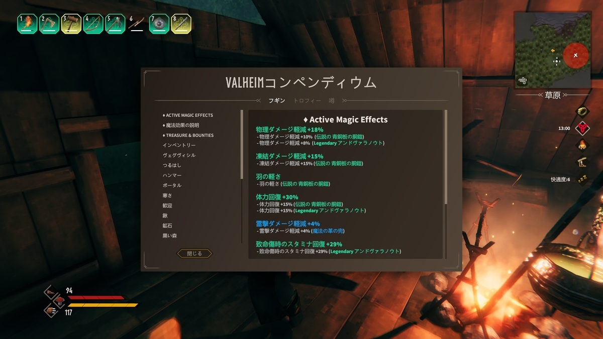 Valheimの人気modも日本語化した: Epic Loot と Auga - Sarmaticus