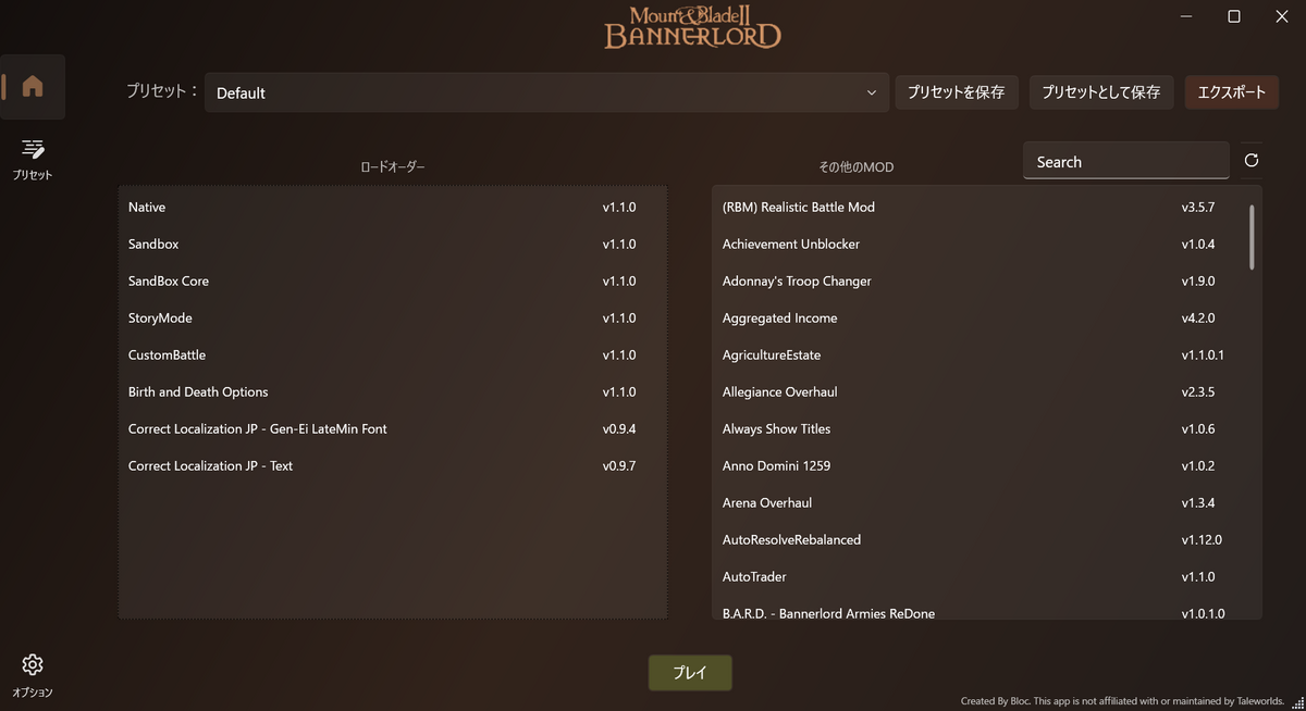 マウントアンドブレード2のmodのインストールと管理の入門記事 - Sarmaticus