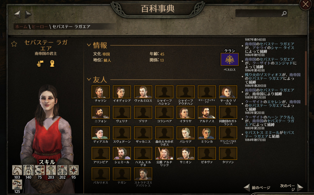 M&B2 Bannerlordの地味なmodを紹介する - Sarmaticus