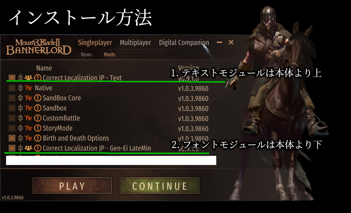 マウントアンドブレード2のmodのインストールと管理の入門記事 - Sarmaticus