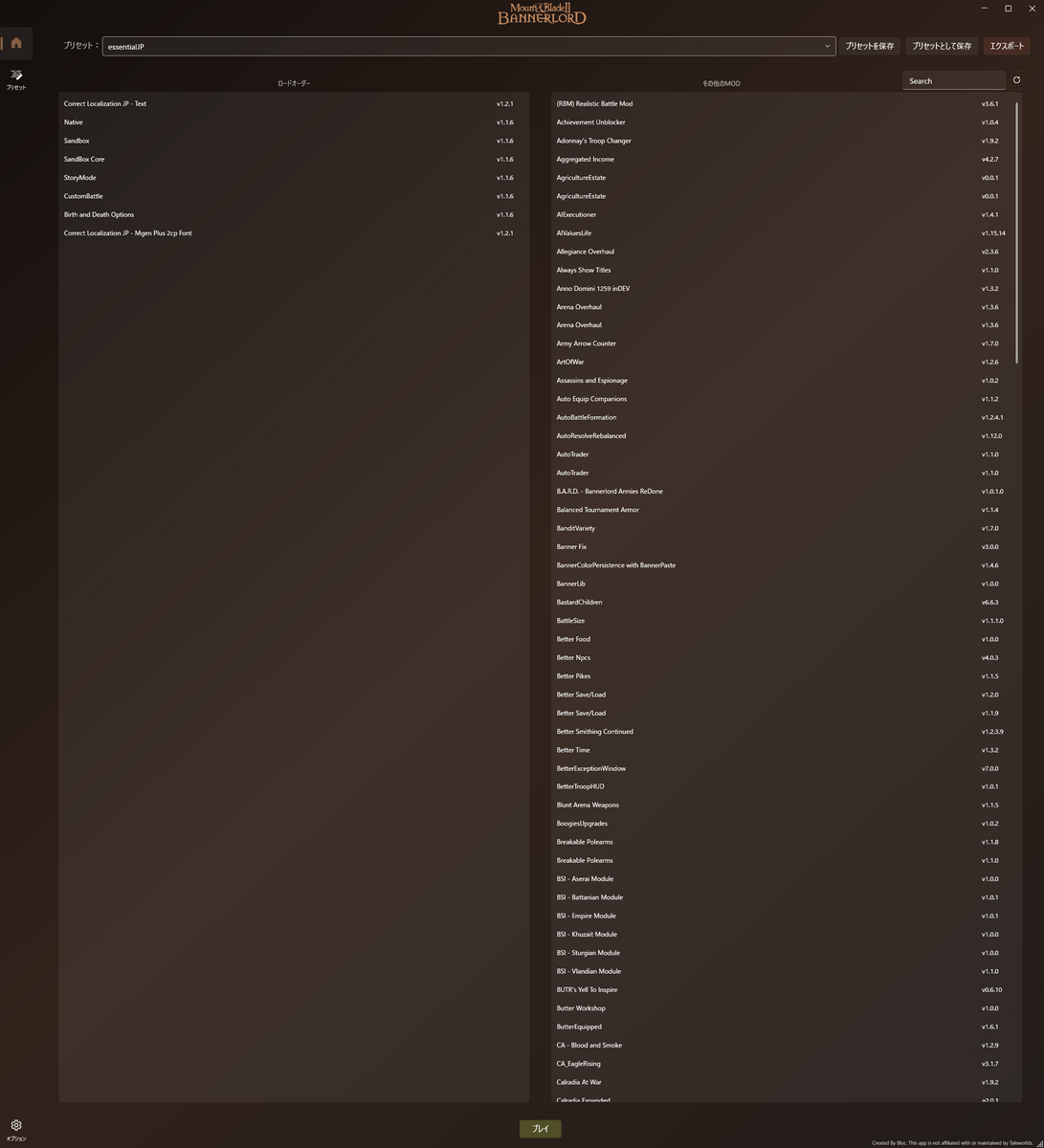 マウントアンドブレード2のmodのインストールと管理の入門記事 - Sarmaticus