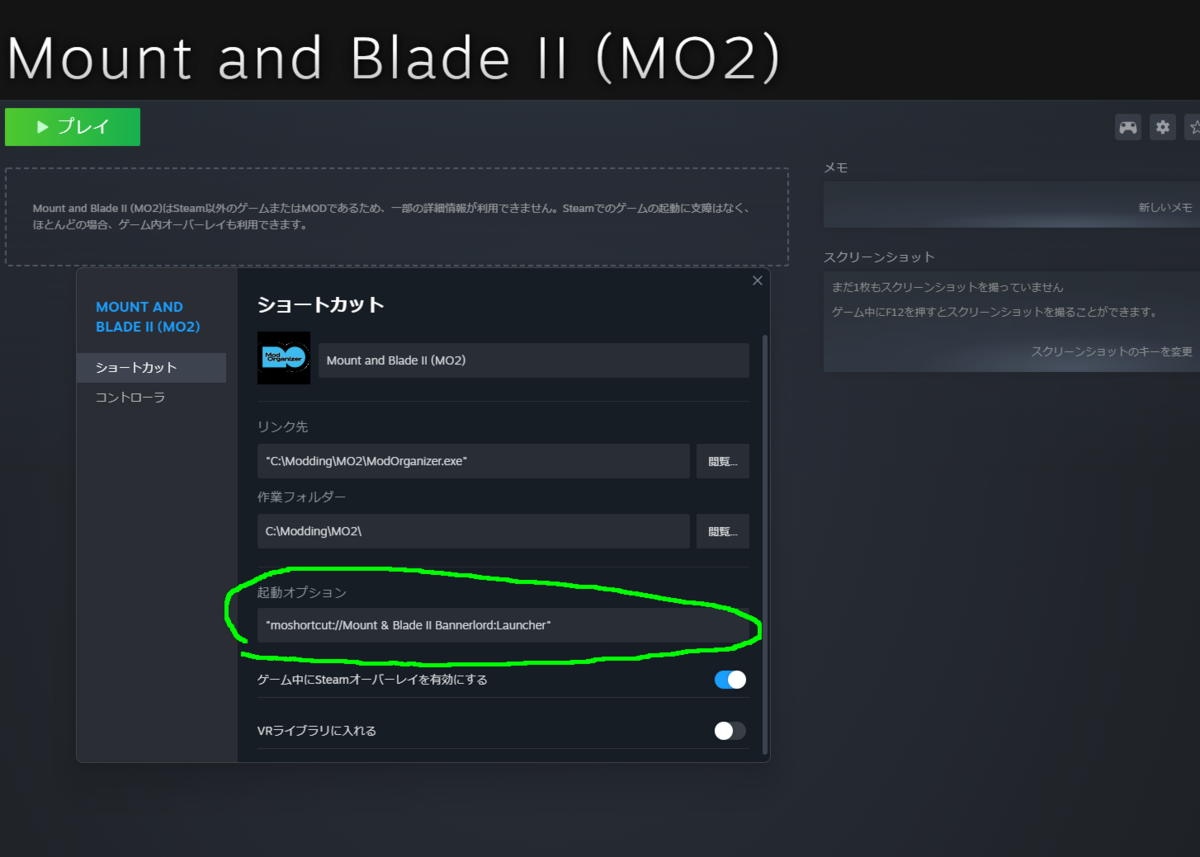 マウントアンドブレード2のmodのインストールと管理の入門記事 - Sarmaticus