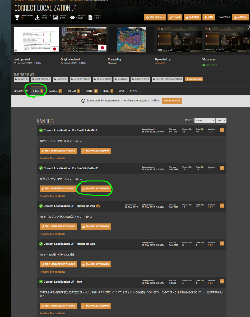 マウントアンドブレード2のmodのインストールと管理の入門記事 - Sarmaticus