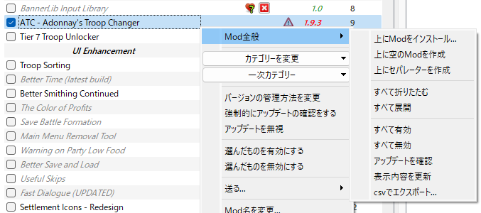 マウントアンドブレード2のmodのインストールと管理の入門記事 - Sarmaticus