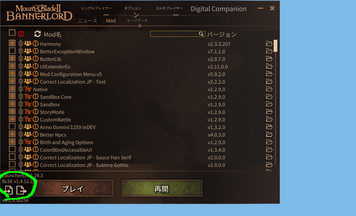 マウントアンドブレード2でよく使っているmodプリセット - Sarmaticus