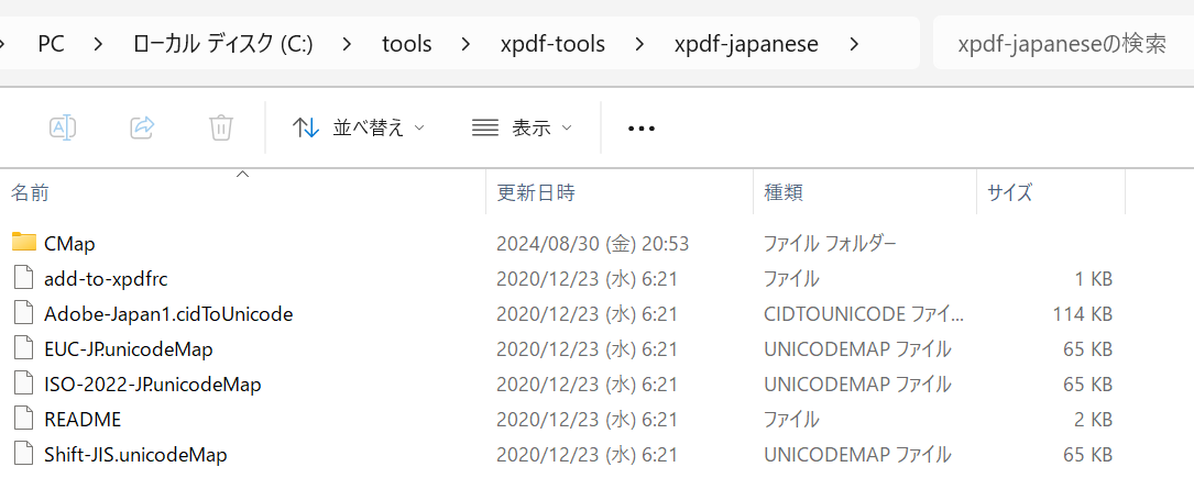 Windowsでxpdf-toolsを使っているときに、「Syntax Error: Unknown character collection ...