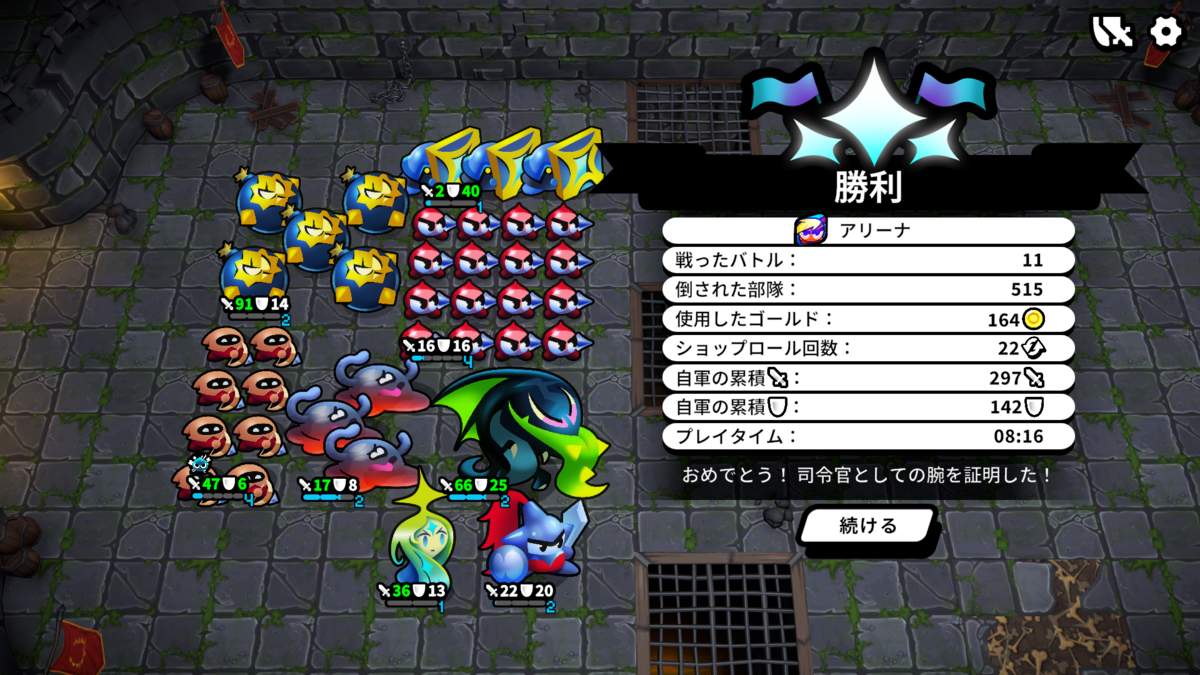 『Knightica』各クラスでのアリーナクリア編成を紹介 - セカンドゲーマーズ