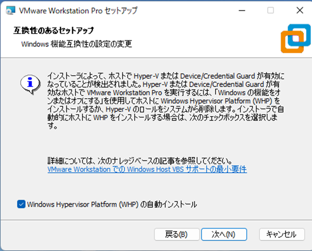 VMware Workstation Pro / Player と Hyper-V の同居はできる？ / ネストはできる？ - 自然の赴くままに・そのときの 気分次第で・なんとなく