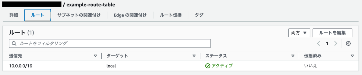 TerraformのAWS ProviderでRoute Table Resourceを利用するときに気を付けたほうがよいこと - freee ...
