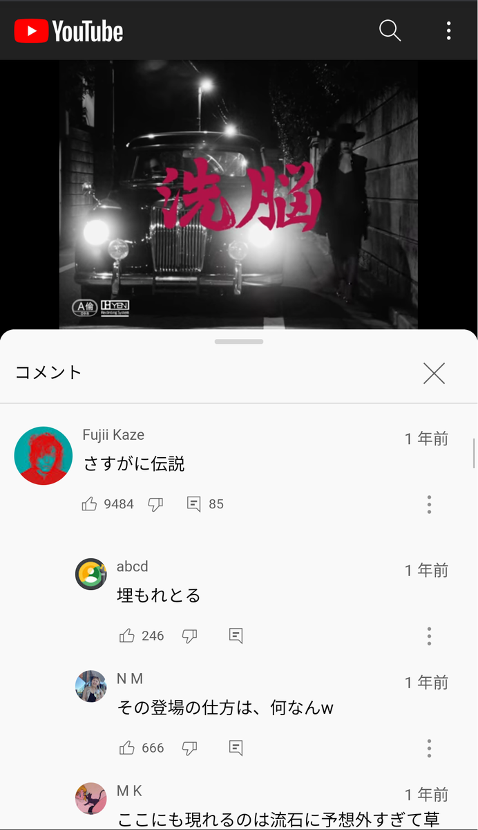 令和イチエロかっけーMV，Awichの『口に出して』 - 僕はレベル40