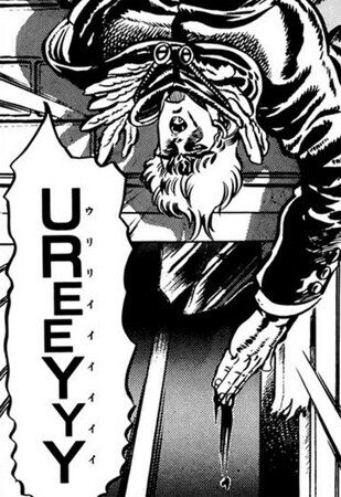 『ジョジョ』における「URYYY」「WRYYY」「ウリイイイ」の違いについて - 大須は萌えているか？