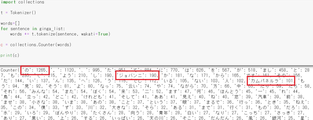 pythonでこんなことやってみた（自然言語処理編） - imtecinc210727’s blog