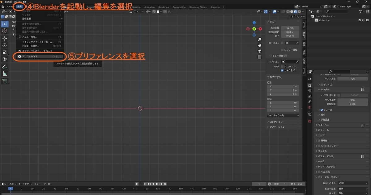 【Blender】おすすめアドオン『TexTools』のダウンロード方法と使い方 - blenderの本