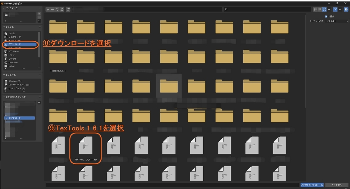 【Blender】おすすめアドオン『TexTools』のダウンロード方法と使い方 - blenderの本