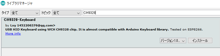 ArduinoとCH9328でお手軽自作キーボード - inajob's blog