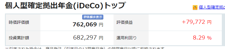 iDeCo/30 - totoの投資幼稚園
