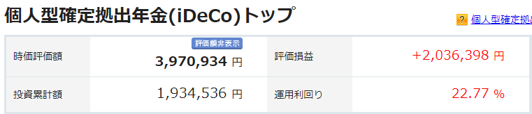 iDeCo/76 楽天VTI - totoの投資幼稚園