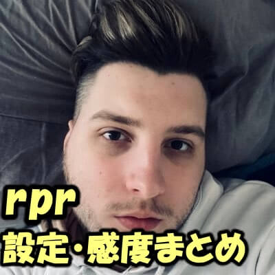 【Apex Legends】rprの設定・感度・使用デバイスまとめ - Inkログ