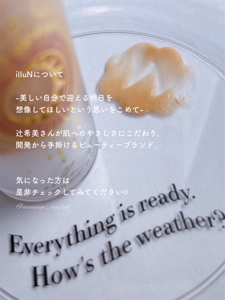 ⌘ illuN コラーゲンモイスチャースキンベース - La beauté de Komari