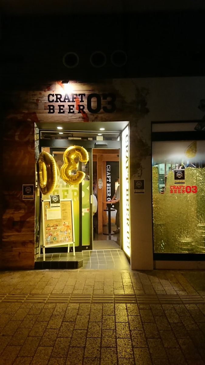 【OBTM】03(秋葉原) - tiptaps diary