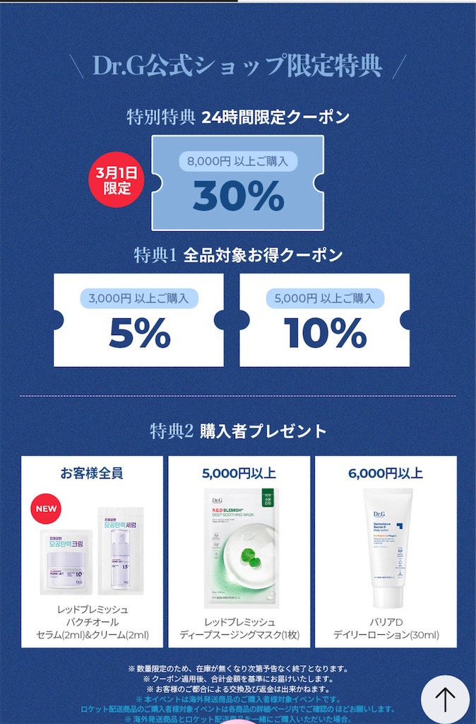 【2024年3月1日Qoo10メガ割】半額クーポン・春の新作コスメ・おすすめ企画セット商品の紹介！ - ネットショッピングオタクの 韓国コスメと子供服