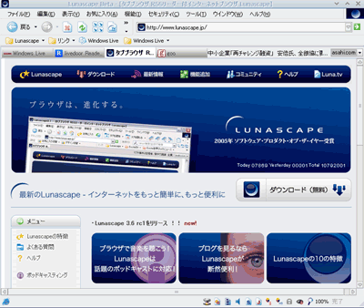Lunascape 3.6 rc1を使ってみた - banpeiyu!