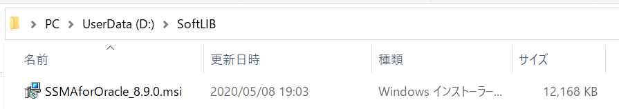 データベース移行ツールMicrosoft SQL Server Migration Assistant (SSMA)の使用感想 - インテー ...