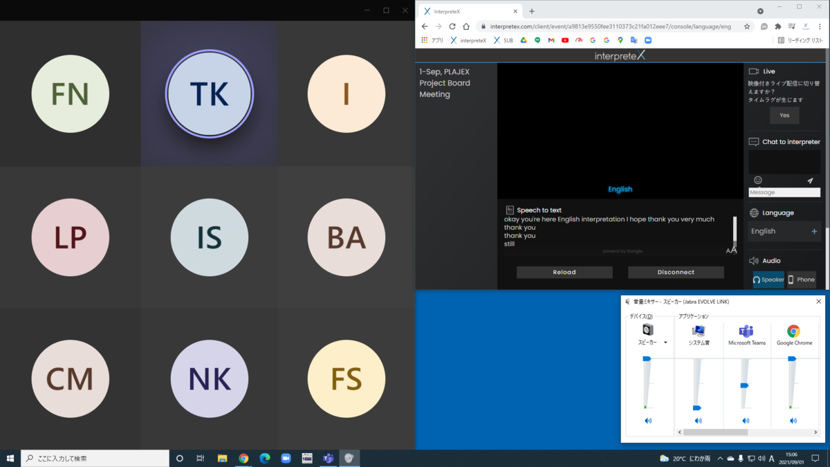 TeamsとinterpreteXをPC1台で使う方法 - interpreteX