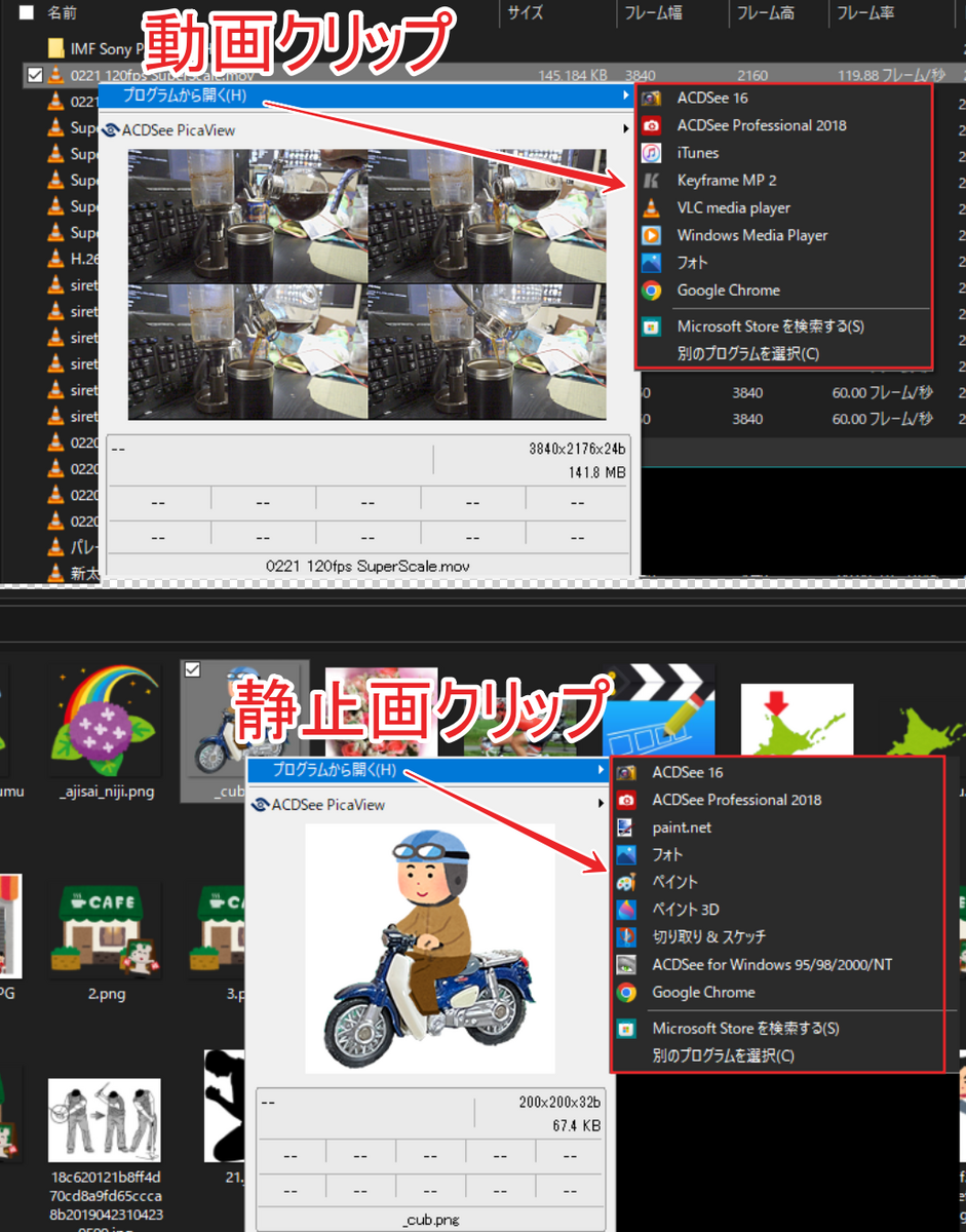 MPV.net なるビューア - 江東かわかみ君のブログ