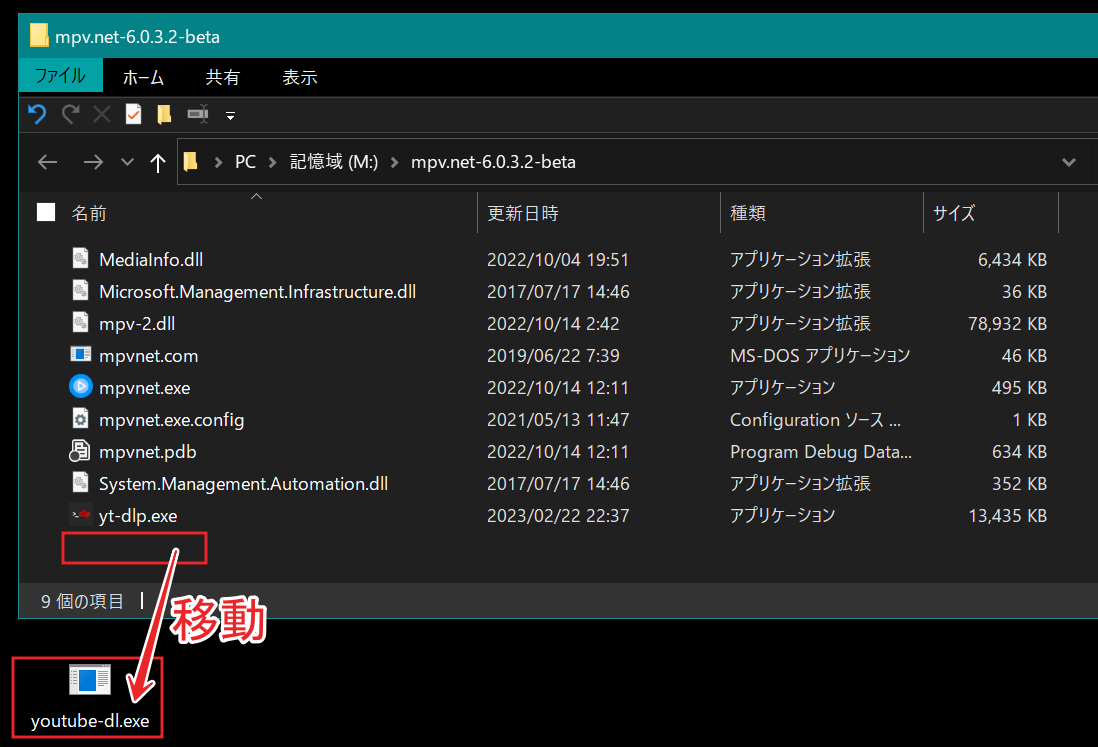 MPV.net なるビューア - 江東かわかみ君のブログ