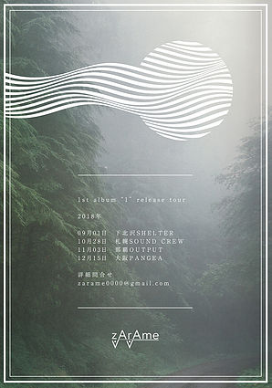 zArAme 1st ALBUM “1” release tour＠下北沢SHELTER 2018.9.1（sat.) - 音楽のブログ