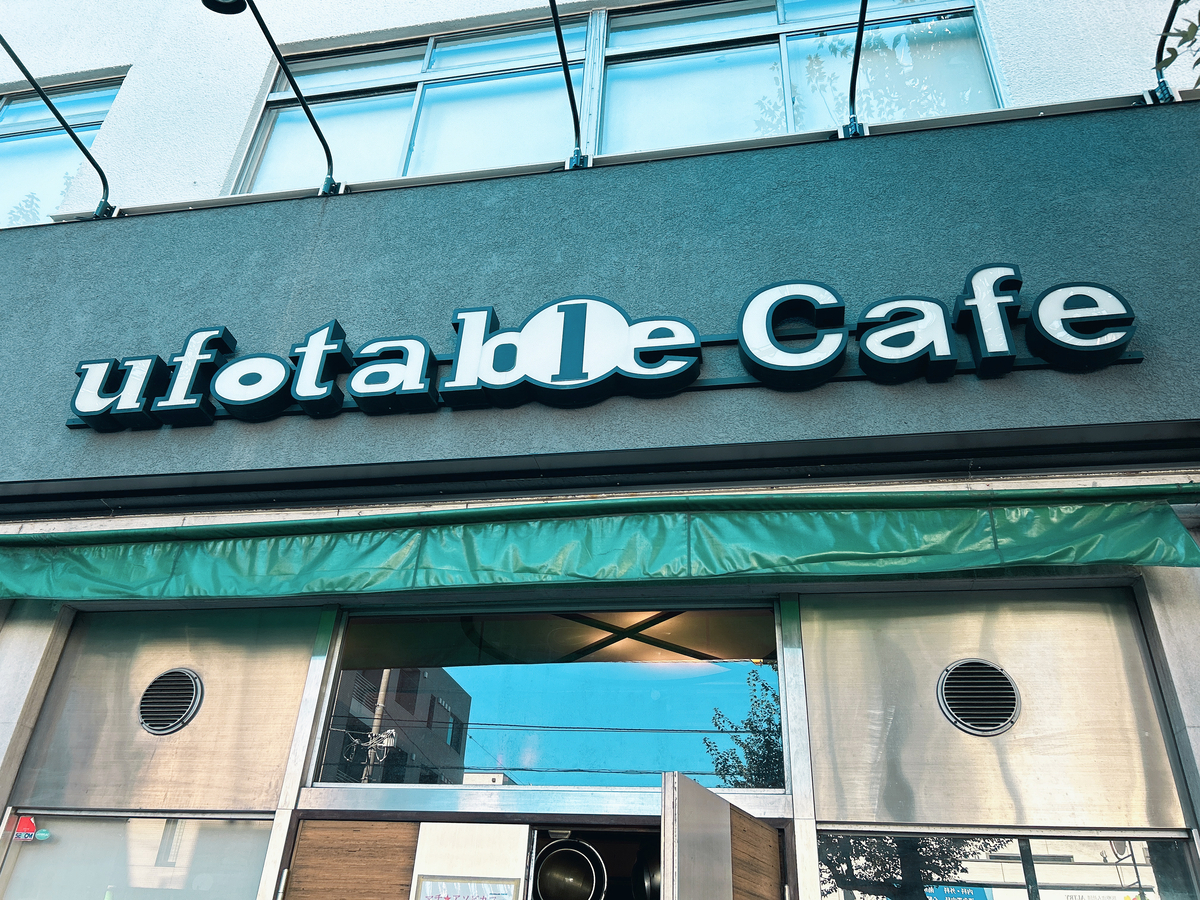 【鬼滅の刃】獪岳推しによる、ufotable Cafe TOKYOレポ＆初心者さん向けガイド⚡ - いぬのヲタ活ブログ
