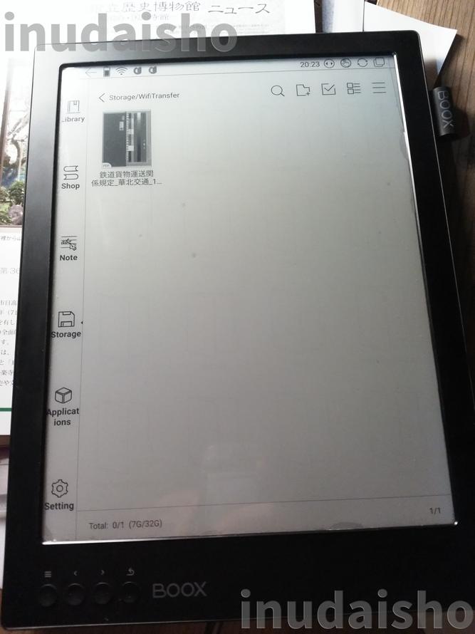 Boox Max2 のファイル転送機能 Transfer (Boox OS 2.0) - メモ@inudaisho
