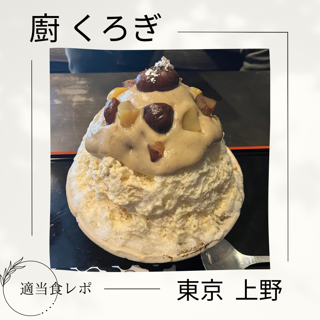 【大人な空間】廚 くろぎ - 適当夫婦のエンジョイライフ