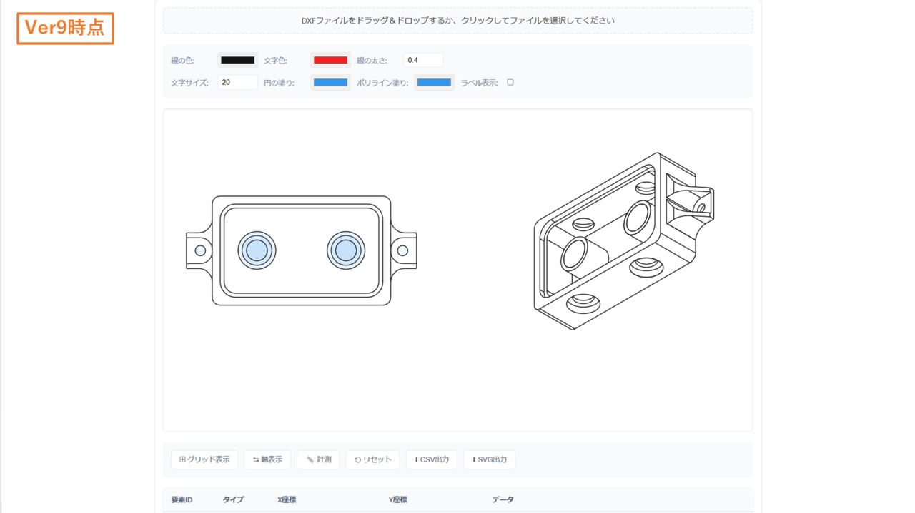 DXF viewerの開発(ellipse対応編) - 歯車のハナシ