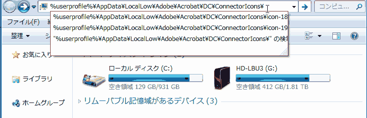 2019年頃からPDFを開く時に数十秒固まる不具合の対策 - いおりのパソコン技術メモ