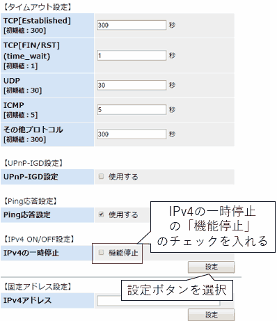 V6プラス(MAP-E)でのポート開放 - いおりのパソコン技術メモ