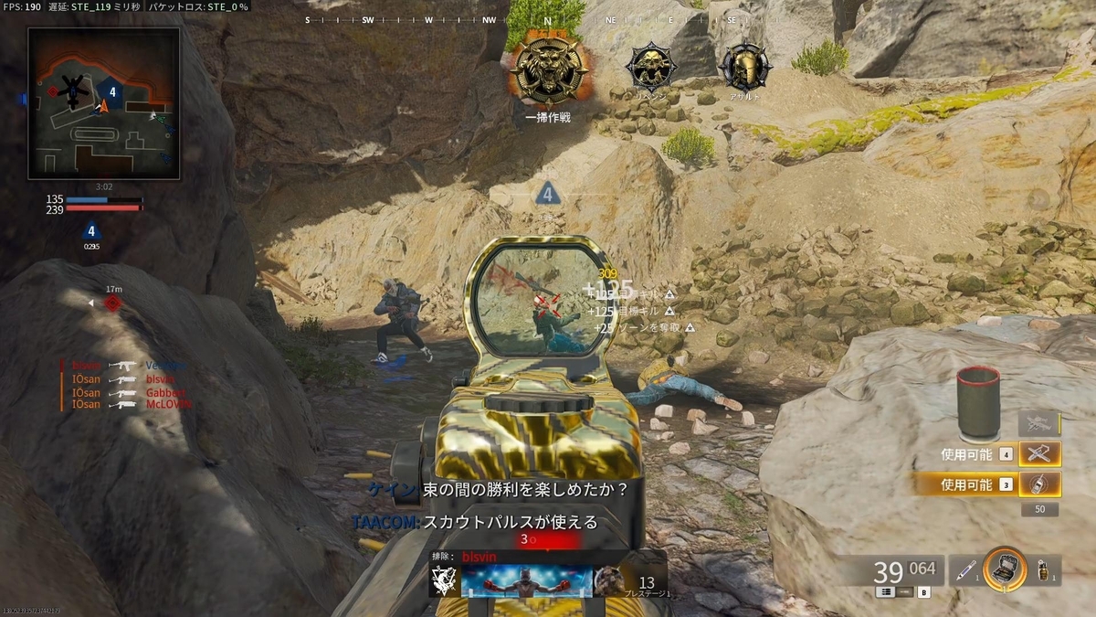 【CoD:BO6】VPNで北米に繋いだマルチが別世界過ぎて面白かった話 - iosan99のゲームブログ