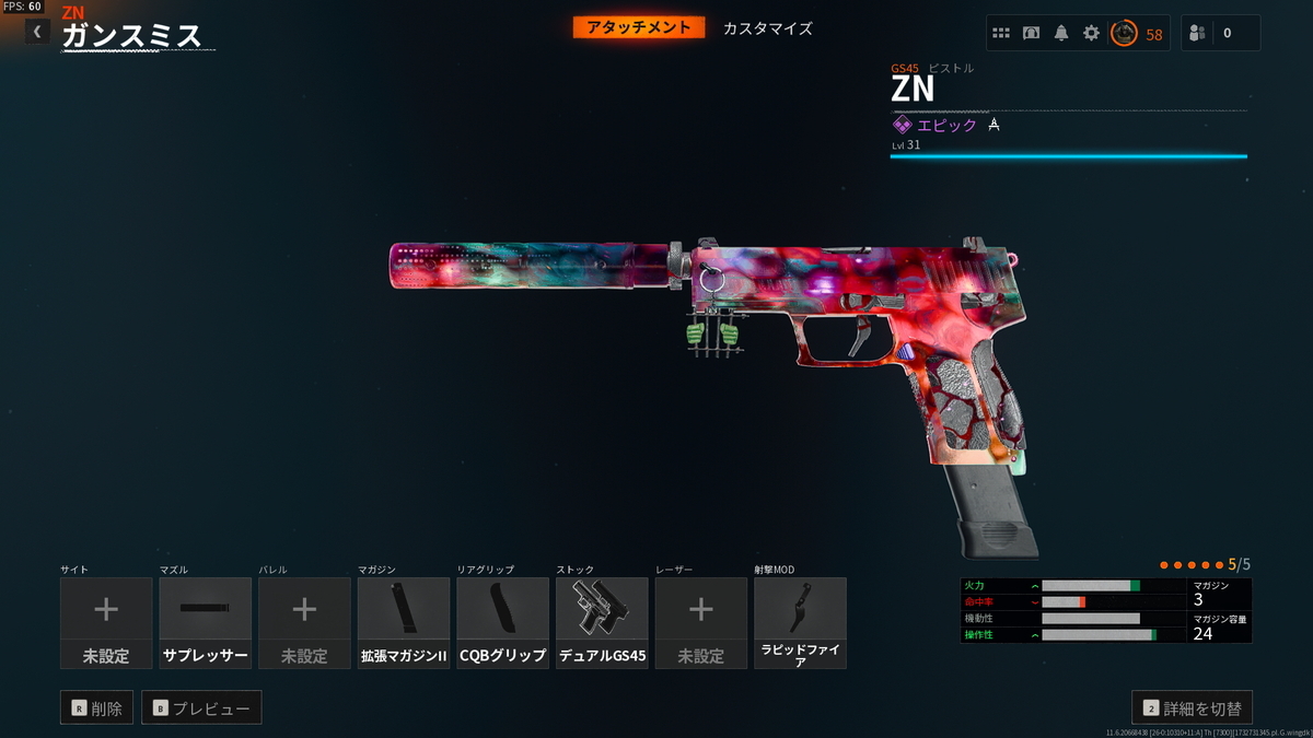 【CoD:BO6】 ゾンビモードを遊んでいて強いと思った武器を紹介 シーズン1更新版 - iosan99のゲームブログ