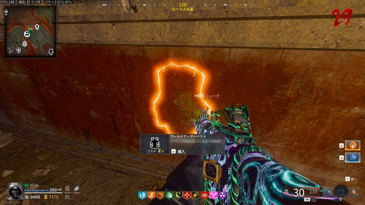 【CoD:BO6】 ゾンビ トゥーム メインクエストの謎解きを分かりやすく解説 - iosan99のゲームブログ