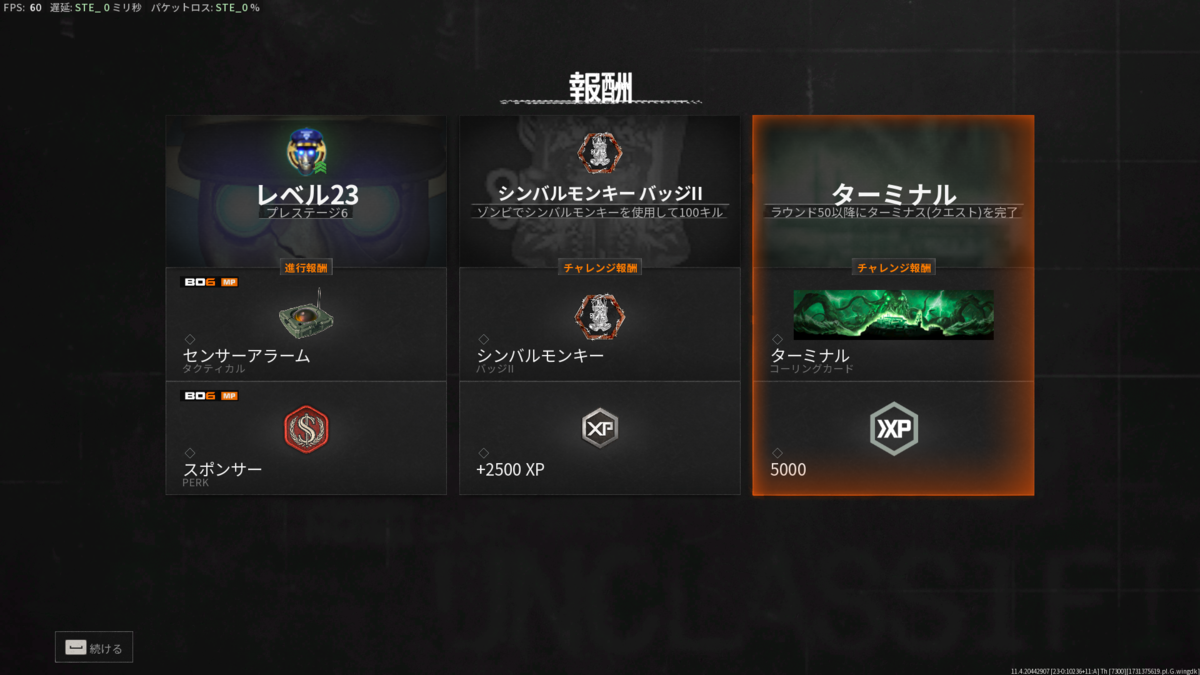 【CoD:BO6】ジーズン4のゾンビモードはやることほぼない件… - iosan99のゲームブログ