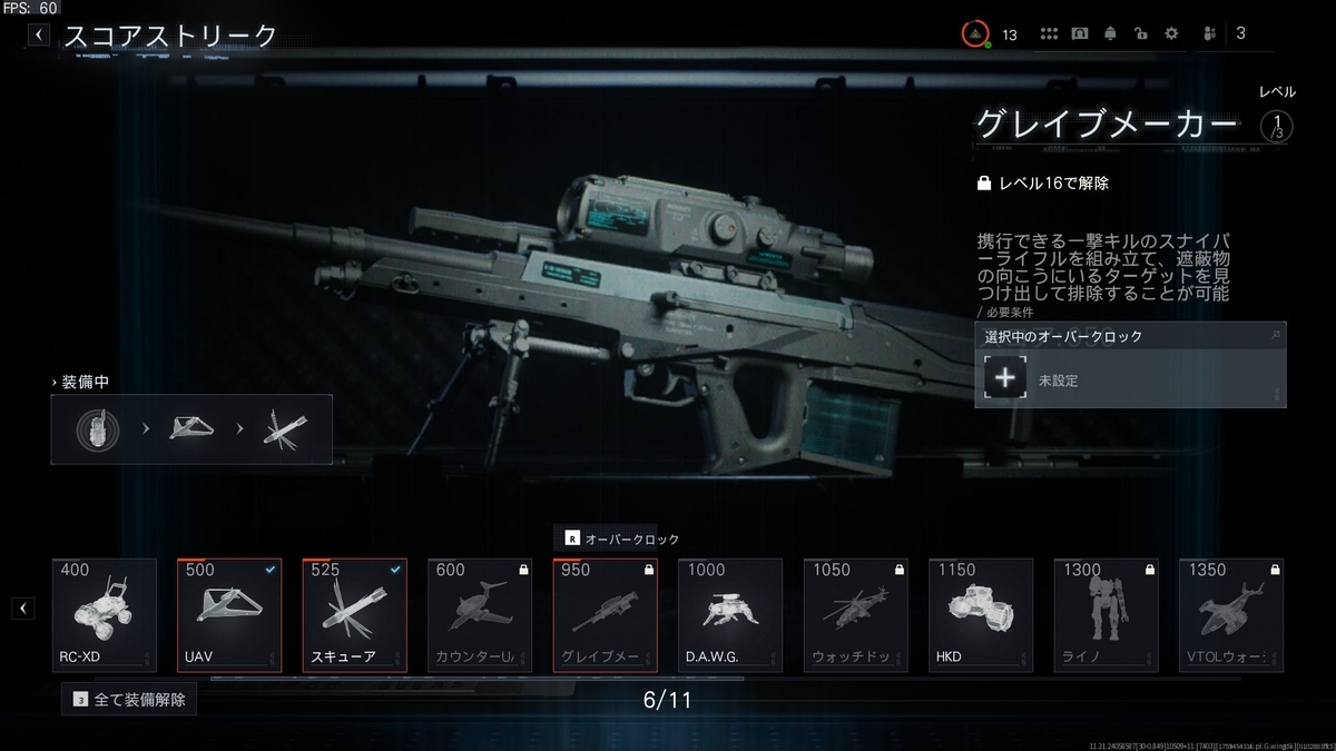 【CoD:BO7】早期ベータを遊んでみた率直な感想と懸念点 - iosan99のゲームブログ