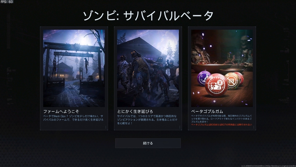 【CoD:BO7】早期ベータのゾンビモードを遊んでみた感想 - iosan99のゲームブログ