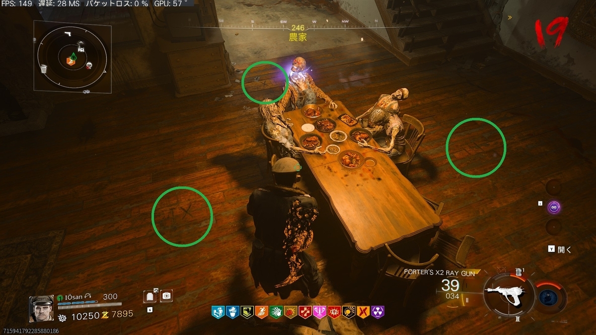 【CoD:BO7】ゾンビ アッシュオブザダムド メインクエストの謎解きを分かりやすく解説 - iosan99のゲームブログ