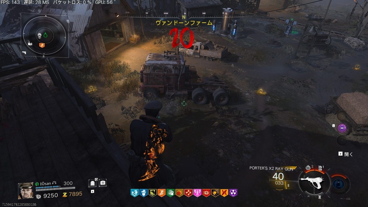 【CoD:BO7】ゾンビ アッシュオブザダムド メインクエストの謎解きを分かりやすく解説 - iosan99のゲームブログ