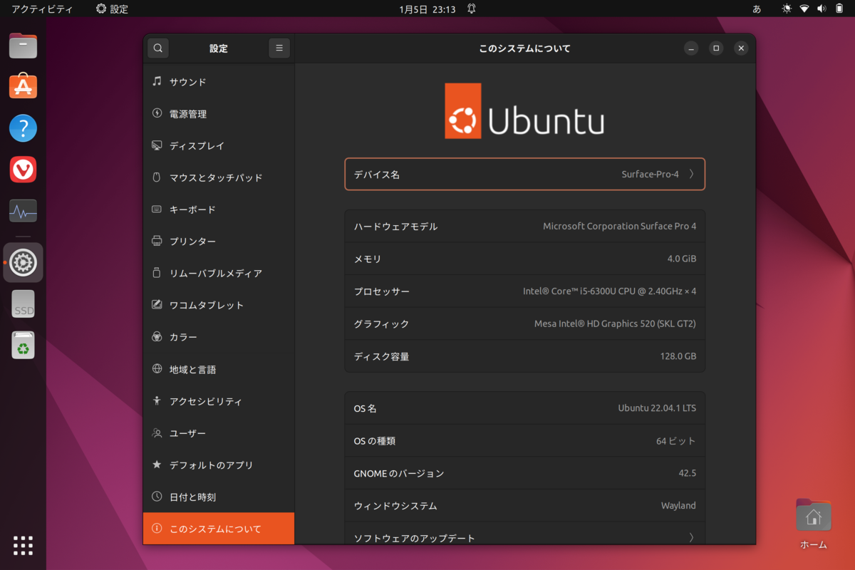 Surface Pro 4にubuntuを入れた - ipemoの日記