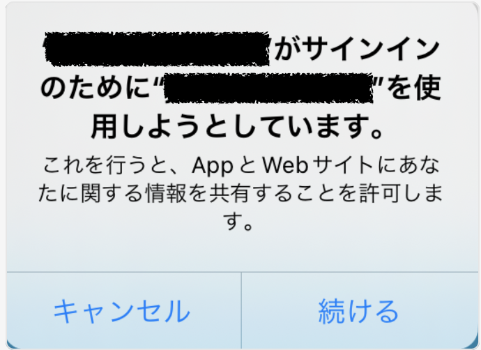 OAuthを利用できる特殊なアプリ内ブラウザ ASWebAuthenticationSession について - アイリッジ開発者ブログ