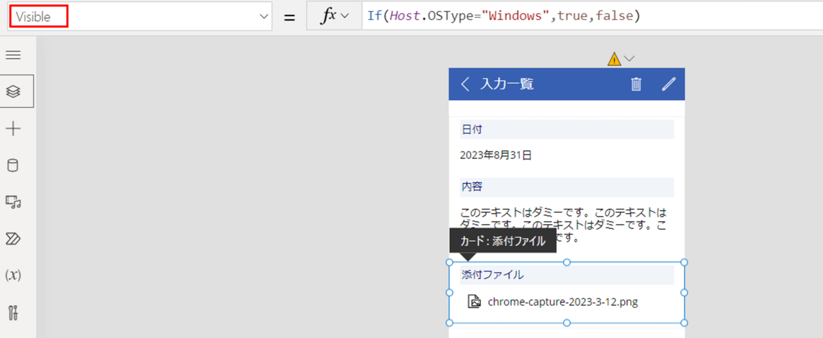 【PowerApps】スマホアクセスを判定しデバイス（OS）別で制御する方法 - DXを目指すローコード入門