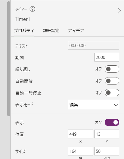 【PowerApps】Copyボタンを押すと「コピーしました」と表示する+時間経過で非表示にする - DXを目指すローコード入門
