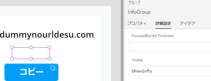 【PowerApps】Copyボタンを押すと「コピーしました」と表示する+時間経過で非表示にする - DXを目指すローコード入門